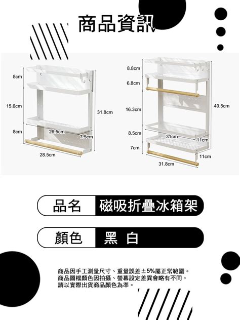 【樂邦】摺疊磁吸冰箱置物架 三層 Pchome 24h購物