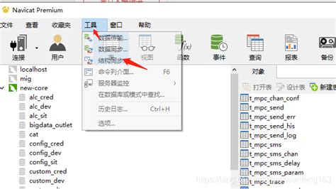 navicat 数据传输、数据同步、结构同步 区别与操作 navicat增量同步数据 csdn博客