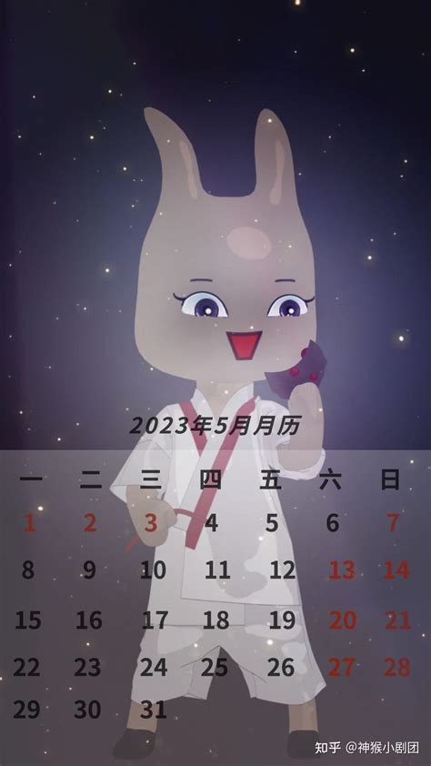 原创动画《金龟玉兔》主题5月月历壁纸，吃小蛋糕的兔王 知乎
