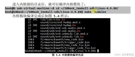 【linux 3编译内核和程序烧写】【韦东山】韦东山手把手教你嵌入式linux快速入门到精通linux编程韦东山 Csdn博客