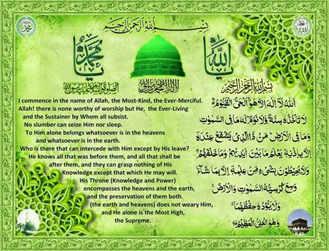 Wallpaper Ayat Kursi Hd Vsabp