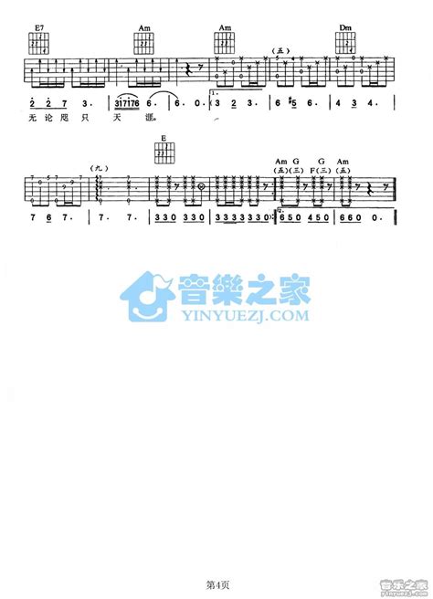 相约一九九八吉他谱 王菲 那英 C调吉他弹唱谱 琴谱网