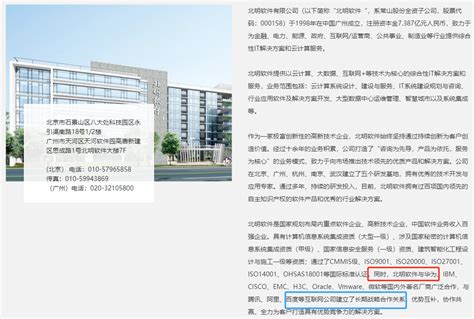 北明软件很早就与华为合作了并打造了全国首个基于全鲲鹏架构新型智慧城市财富号东方财富网
