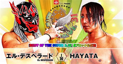 NJPW Best Of The Super Junior 31 Results May 30th 2024