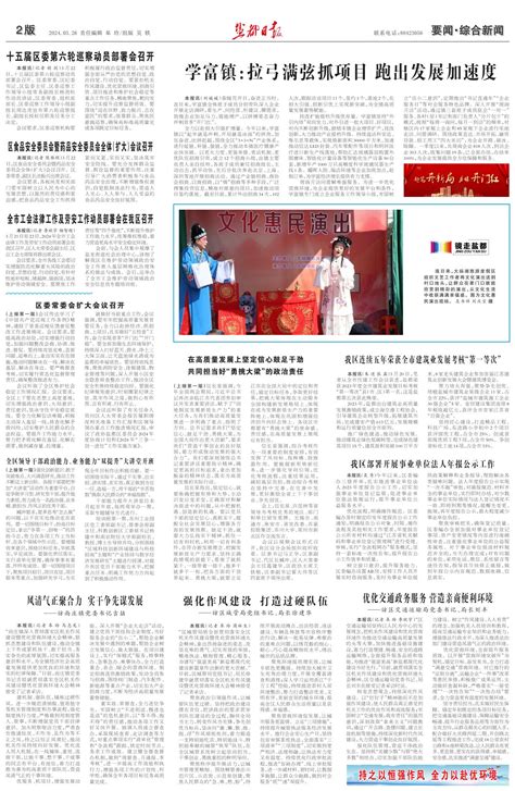 十五届区委第六轮巡察动员部署会召开 盐都日报