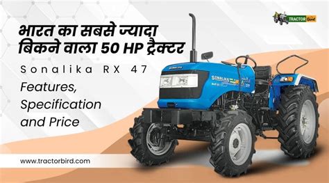 Sonalika RX 47 Features Specification And Price