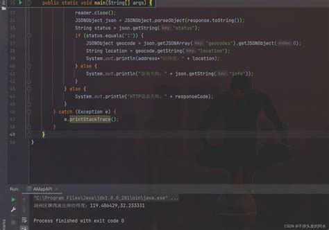 java调用高德地图api根据详细地址获取经纬度 java获取地图接口 csdn博客