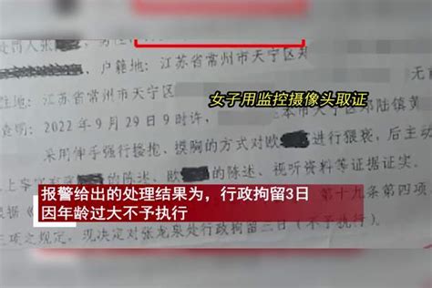 女子租房遭83岁房东猥亵，拍视频取证遭断水断电威胁：老公太胆小