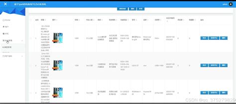 基于spark的电商用户行为分析系统 Python —计算机毕业设计源码文档基于spark的电商用户行为分析系统的设计与实现 Csdn博客