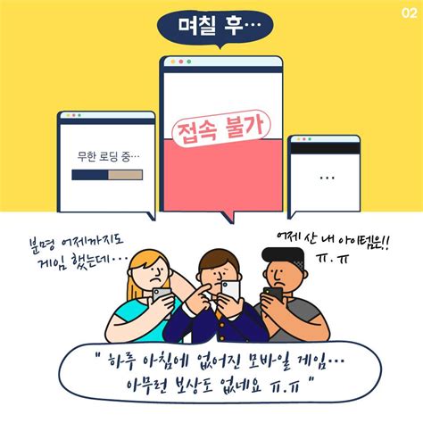 대한민국 공정거래위원회 돈 주고 아이템 샀더니 게임 서비스 중단 아이템 환불 가능한가요