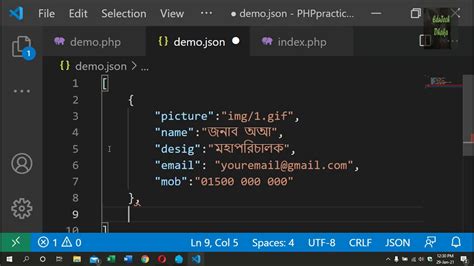 Bangla Json Data Display Using Php Youtube