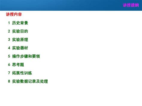 大学物理实验2之光电效应法测普朗克常量word文档在线阅读与下载无忧文档