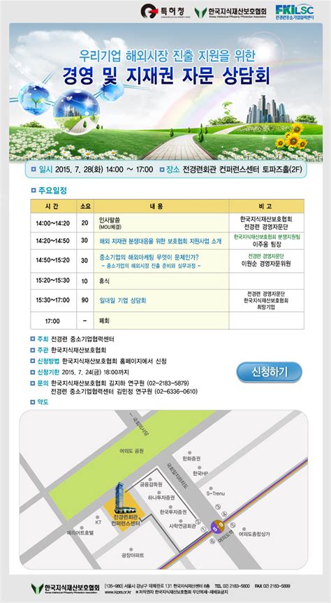 전경련중소기업협력센터