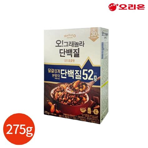 1015140 마켓오 그래놀라 단백질 넛츠 초콜릿 275g 홈플러스 택배배송
