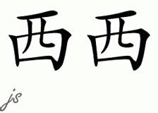 Chinese Name Cc Chinese Characters And Chinese Symbols On CSymbol