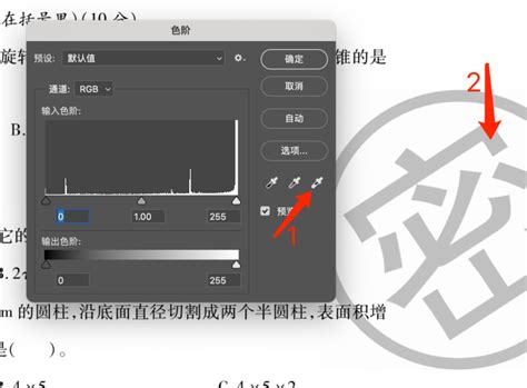 ps去水印教程详细步骤 天天办公网