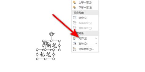 Ppt一键对齐快捷键360新知