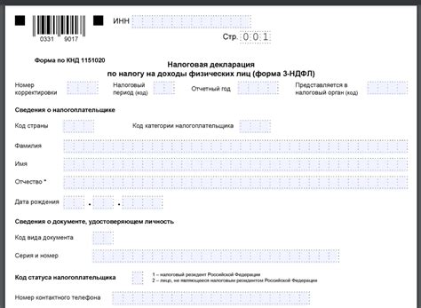 Сроки камеральной проверки 3 НДФЛ 2023 сколько проверяют декларацию