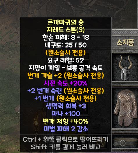 소서 지팡이 감정좀 시세가있는건가요 디아블로2 득템and자랑 게시판 디아블로2 인벤