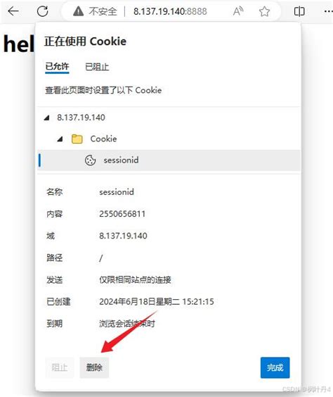 【在linux世界中追寻伟大的one Piece】 Session Csdn博客
