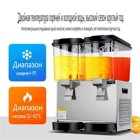 Электрическая кофеварка для холодных напитков, двойная температура ...