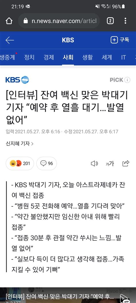 박대기 기자 근황 유머 움짤 이슈 에펨코리아