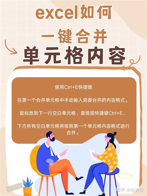 Excel如何一键合并单元格内容 教你一招搞定 知乎
