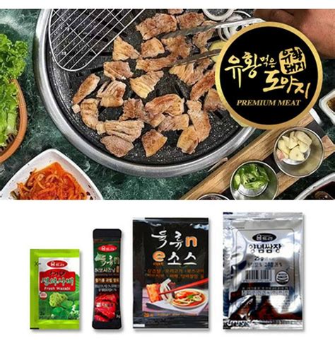 여행 휴대용 캠핑용 야외용 바베큐 와사비허브솔트고기소스쌈장 10세트 티몬