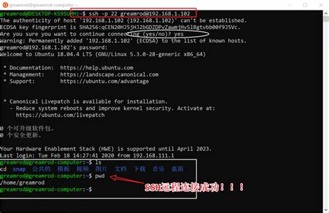 终端命令SSH服务远程登录 greamrod 博客园 终端命令SSH服务远程登录 greamrod 博客园