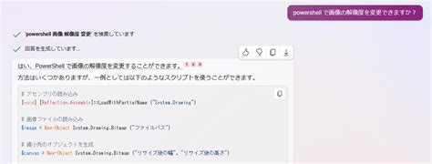 PowerShellフォルダ内の画像を一括でリサイズする zapping