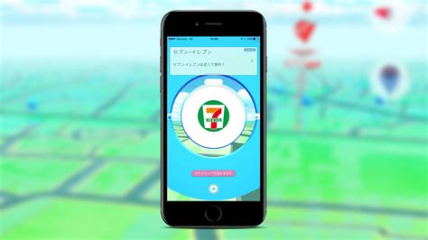ポケモンgo、全国19000店舗のセブン イレブンがポケストップで登場。過去最大のコラボに