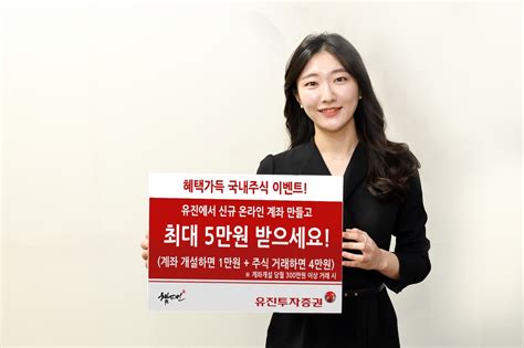 게시판 유진투자증권 국내 주식 투자지원금 이벤트 연합뉴스