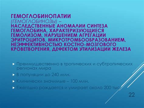 Гемолитические анемии презентация онлайн