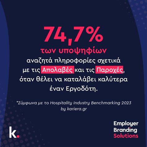 kariera gr on linkedin karieragr hospitalityindustrybenchmarking report