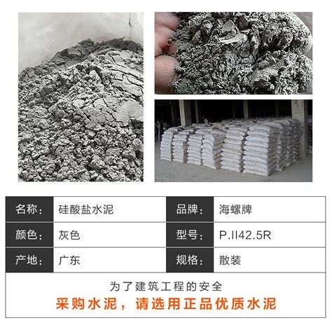 海螺牌水泥 散装硅酸盐425水泥 海螺水泥 海螺牌水泥 九正建材网