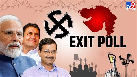 Gujarat Himachal Exit Poll Results గుజరాత్‌లో మళ్లీ కమల వికాసం