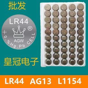 小白盒彩灯专用纽扣电池LR41 LR1130 LR44电子玩具遥控器皇冠电子 阿里巴巴