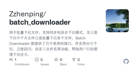 GitHub Zzhenping batch downloader 用于批量下载文件支持同步和异步下载模式无论是下载单个大文件还是批量下载多个文件Batch Downloader