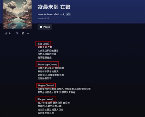 如何使用 Suno AI 歌曲生成技巧篇 AI 工具及教學 FutureWeb Tools