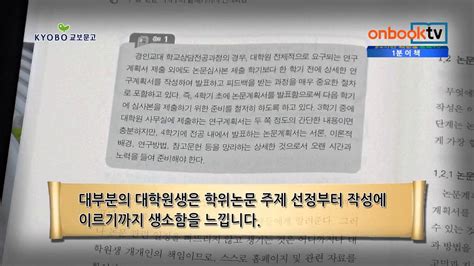 초보자를 위한 학위논문 작성법 Youtube