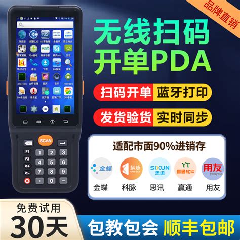 驰腾ct40盘点机手持终端pda服装超市食品批发开单仓库进销存erp管家婆思讯金蝶速达科脉泰格智百威数据采集器虎窝淘