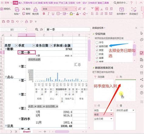 不用函数公式，照样可以让你的图表动起来 Word怎么删除空白页