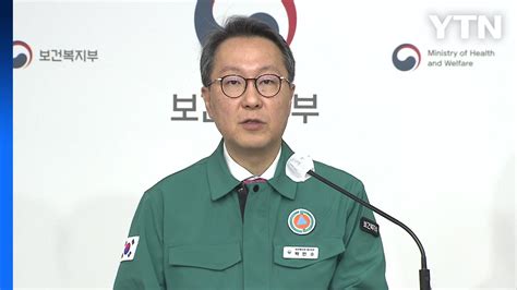 정부 전공의 직업 윤리 책임 망각국가 제1책무는 국민 생명 Ytn Youtube