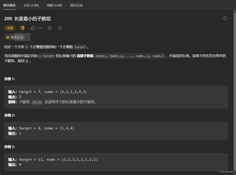 Leetcode 209 长度最小的子数组 Csdn博客 Leetcode 209 长度最小的子数组 Csdn博客