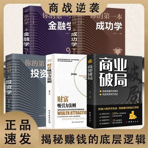 原版＆財富吸引力法則商業破局揭秘賺錢的底層邏輯打破認知財富的秘密 全新書籍 蝦皮購物