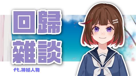 雜談阿糖回歸啦聽說有神祕人物 YouTube