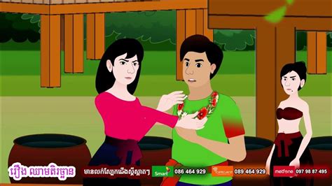 រឿង ឈាមតិរច្ឆាន តុកតា តុក្កតា និយាយភាសាខ្មែរ រឿងនិទាន