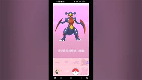 Pokémon 超級烈咬陸鯊 首度震撼登場｜「完美iv100」「滿cp」「亮晶晶」 Maga進化｜特別團體戰｜龍與地面系第二｜超級進化｜pve