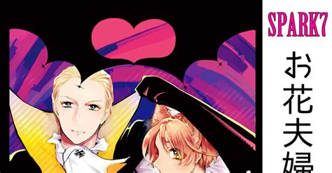 ヘタリア 【スパーク新刊】独伊ハロウィン本サンプル 白蜜ダイヤ💎x垢移転のマンガ 腐向け 独伊 フェリシアーノ・ヴァルガス Pixiv