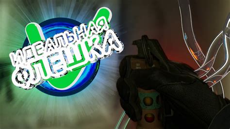 Идеальная флешка Cs Go Youtube